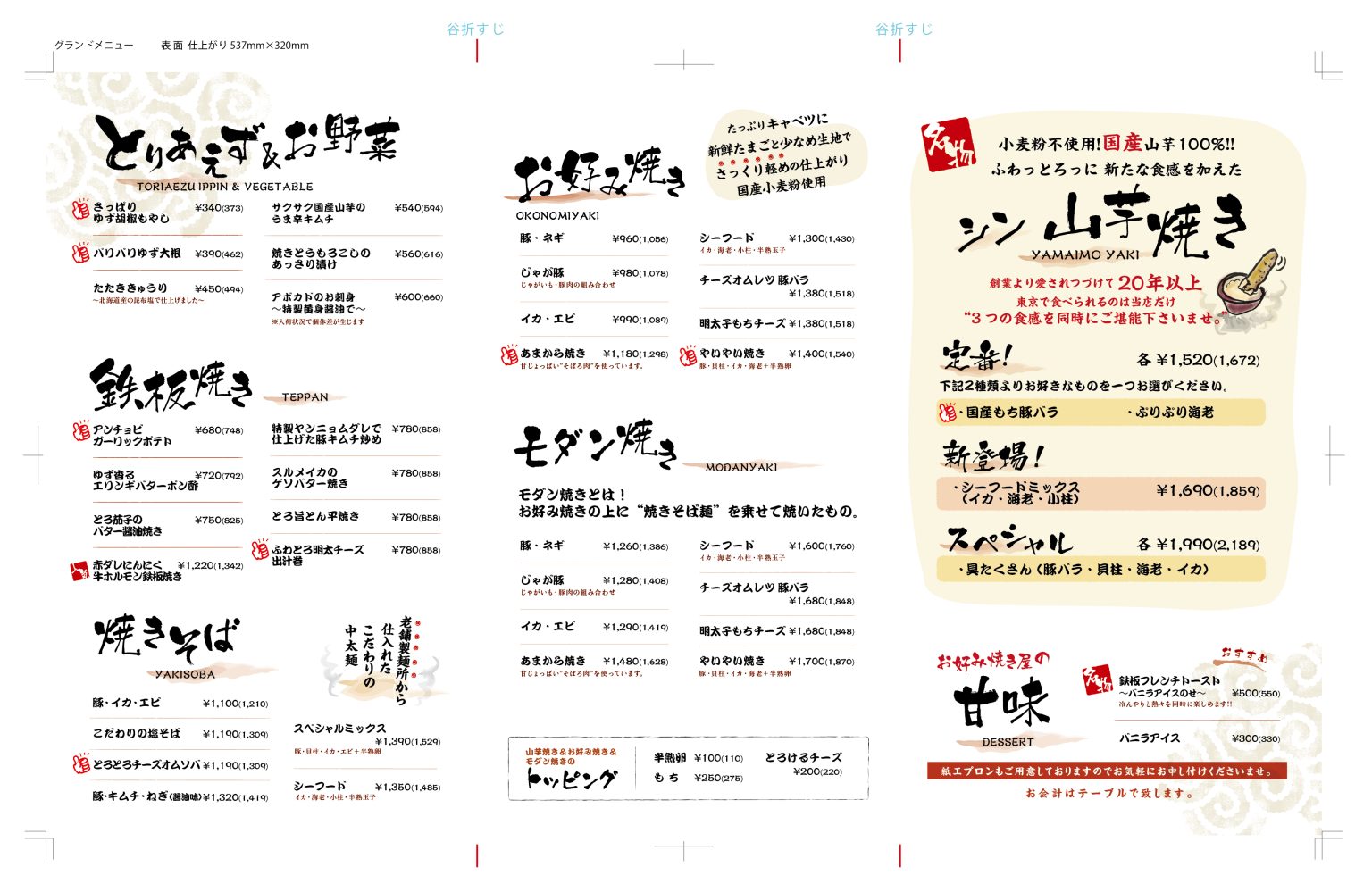 原宿 やいやい - 公式予約サイト